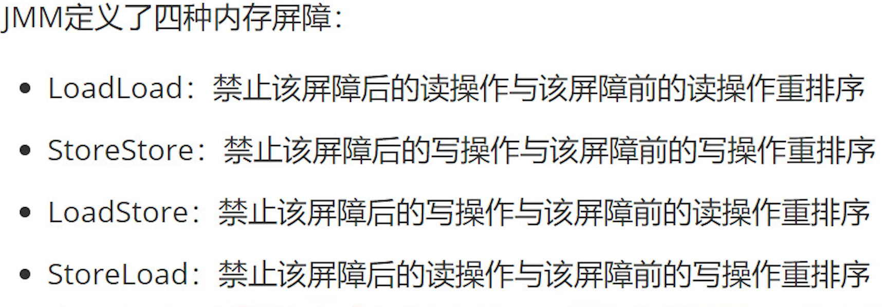 JMM（java内存模型）详解-CSDN博客