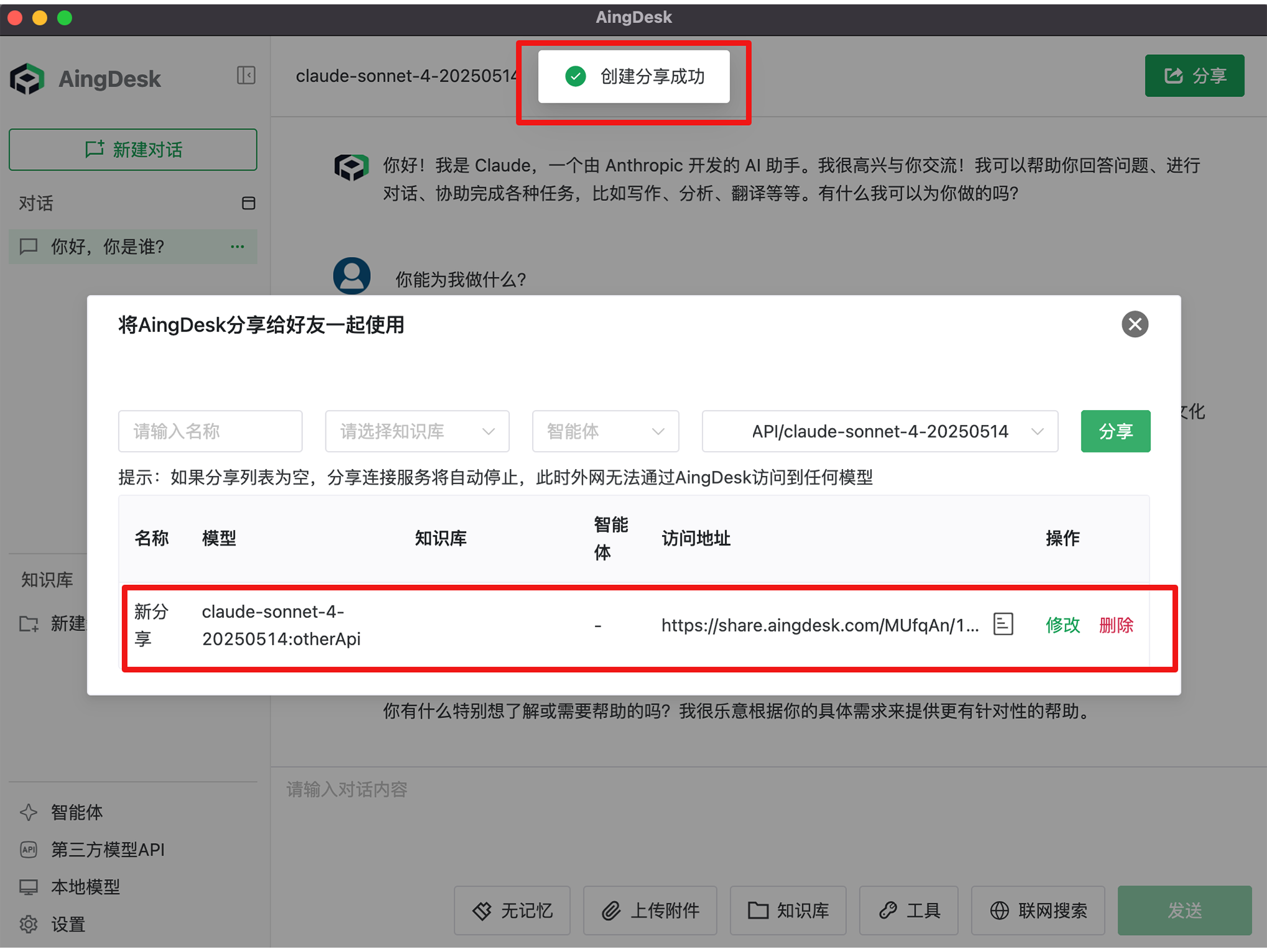 AingDesk多平台安装与配置指南同时增加API助手-CSDN博客