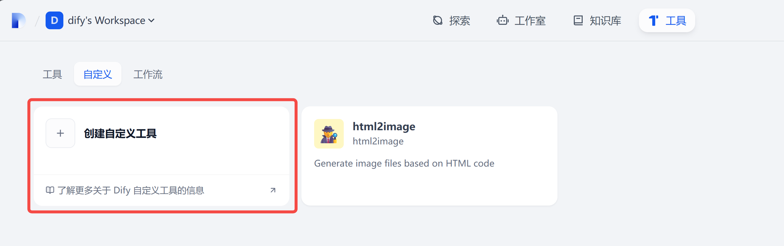 必看！手把手教你玩转Dify的3大核心工具！-CSDN博客
