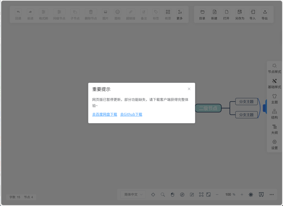 仅需一分钟，在NAS上部署一个开箱即用思维导图『SimpleMindMap』-CSDN博客