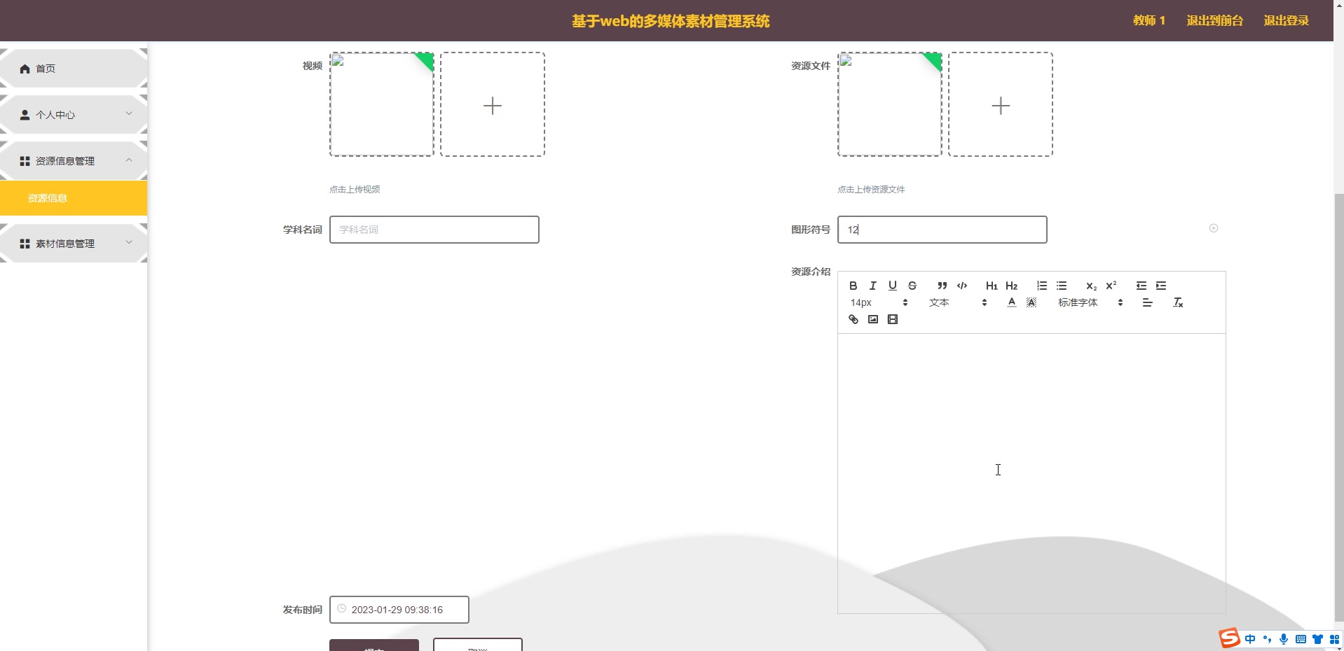 基于Java+SpringBoot+Vue+HTML5多媒体素材管理系统(源码+LW+调试文档+讲解等)/多媒体素材/素材管理系统/多媒体资源管理/媒体资产管理系统/数字资产管理系统/音视频 ...