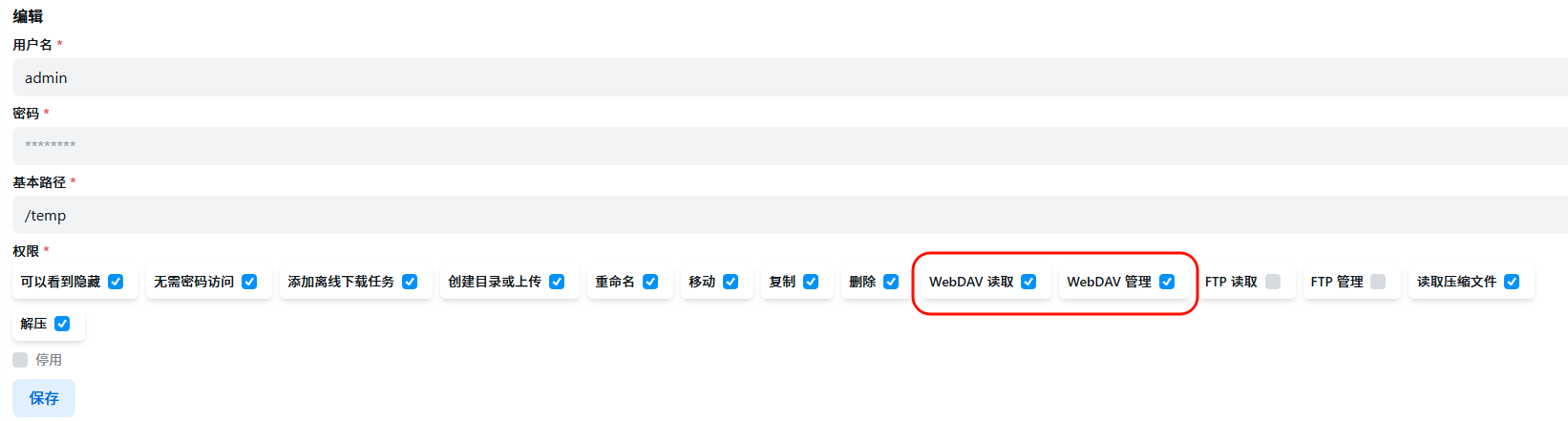 OpenList 配置连接 Windows 网络映射硬盘_openlist windows-CSDN博客