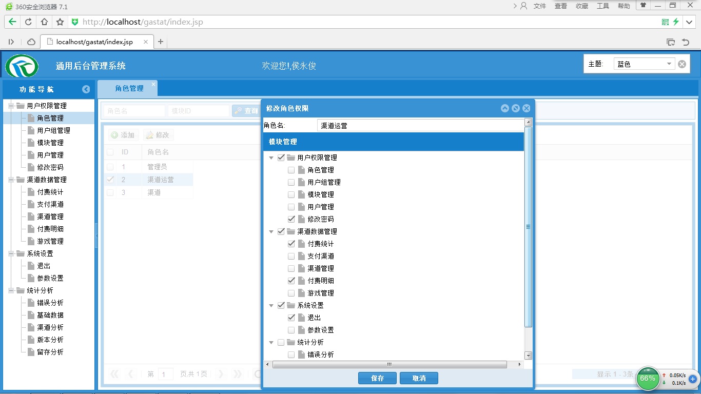 ExtJs做的系统除了风格老旧，其实好用没得黑！_extjs过时了吗-CSDN博客