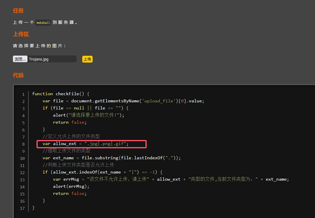 UpLoad-Lab 文件上传靶场 通关教程_upload-lab上传php3如何连接-CSDN博客