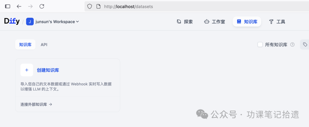 Dify+Firecrawl本地部署RAG知识库chatbot-CSDN博客