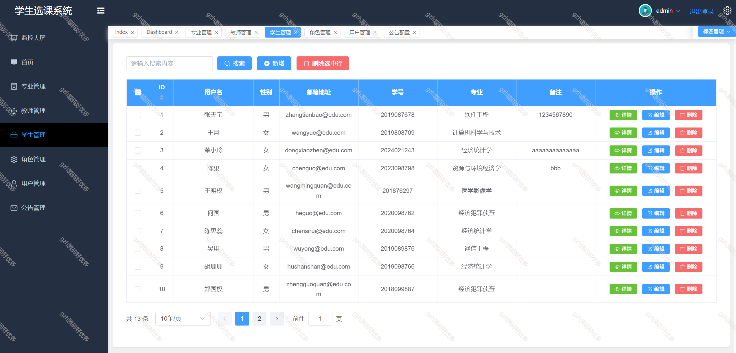基于Python+Vue3的选课课程管理系统_vue3 python 排课系统-CSDN博客
