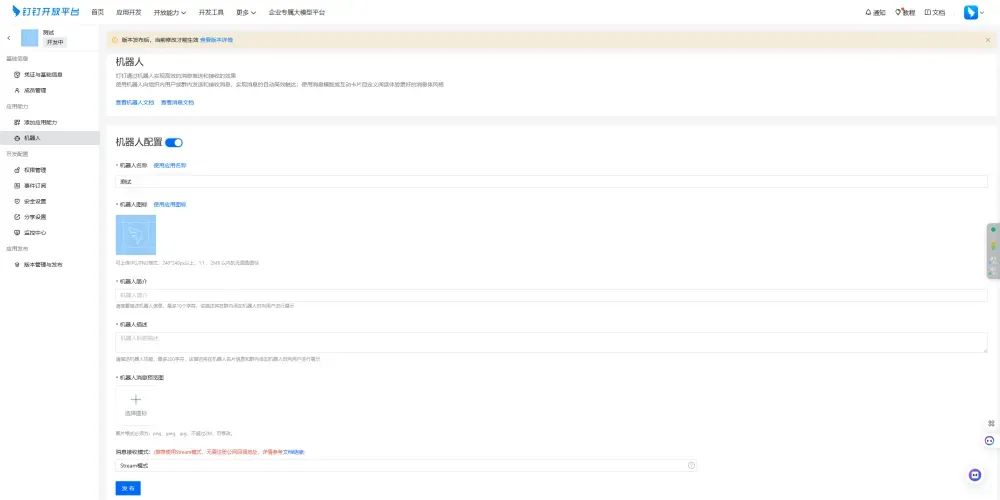 LangBot+Dify 实战指南：手把手搭建任意平台智能聊天机器人-CSDN博客