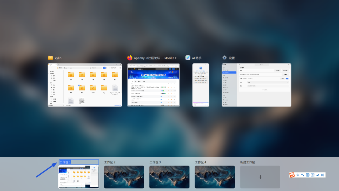 openKylin 2.0 SP2揭秘 | UKUI 4.20 多维进化，重塑高效智能桌面体验-CSDN博客