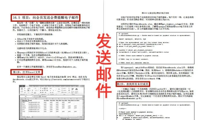 Python程序员的圣经：《python编程快速上手：让繁琐工作自动化》python编程快速上手——让繁琐工作自动化 Csdn博客