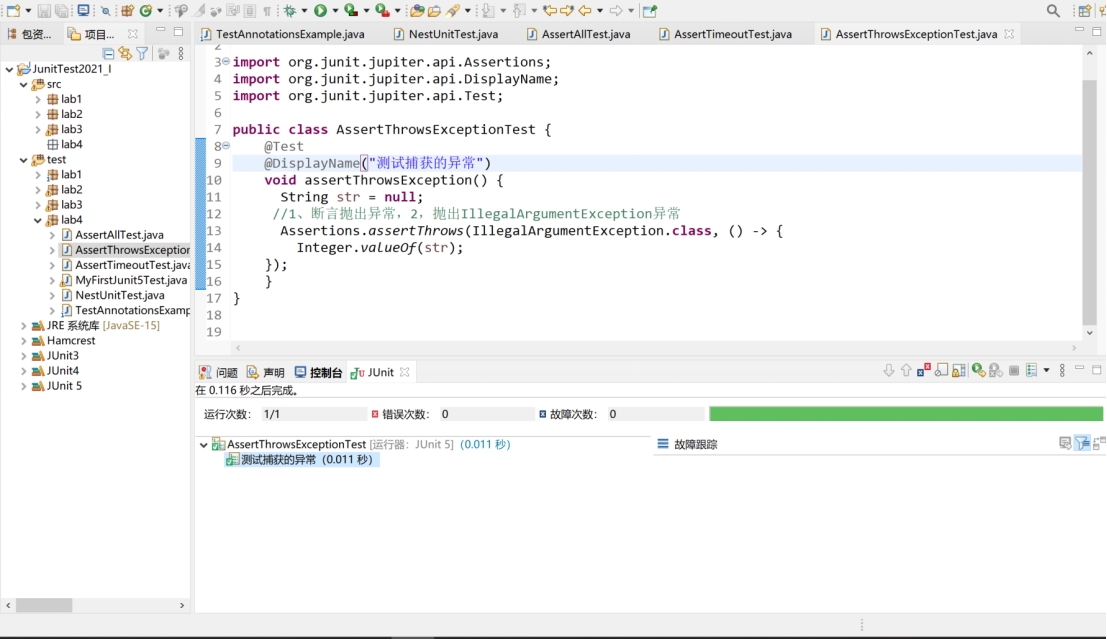 第四章 Junit5的使用-CSDN博客