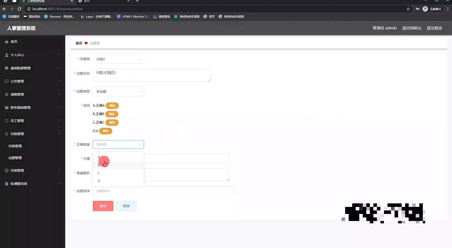 基于javaspringbootvuehtml5人事管理系统源码lw调试文档讲解等人力资源管理员工信息管理系统招聘管理系统薪资管理系统绩效管理系统企业人事软件 Csdn博客