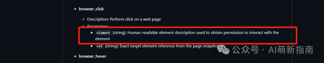萌新靠MCP实现RPA、爬虫自由？playwright-mcp实操案例分享！_mcp 爬虫-CSDN博客