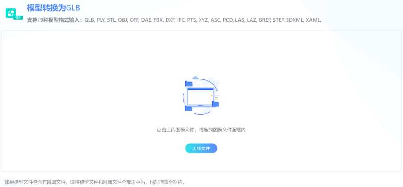 OBJ转换成GLB_obj转glb-CSDN博客