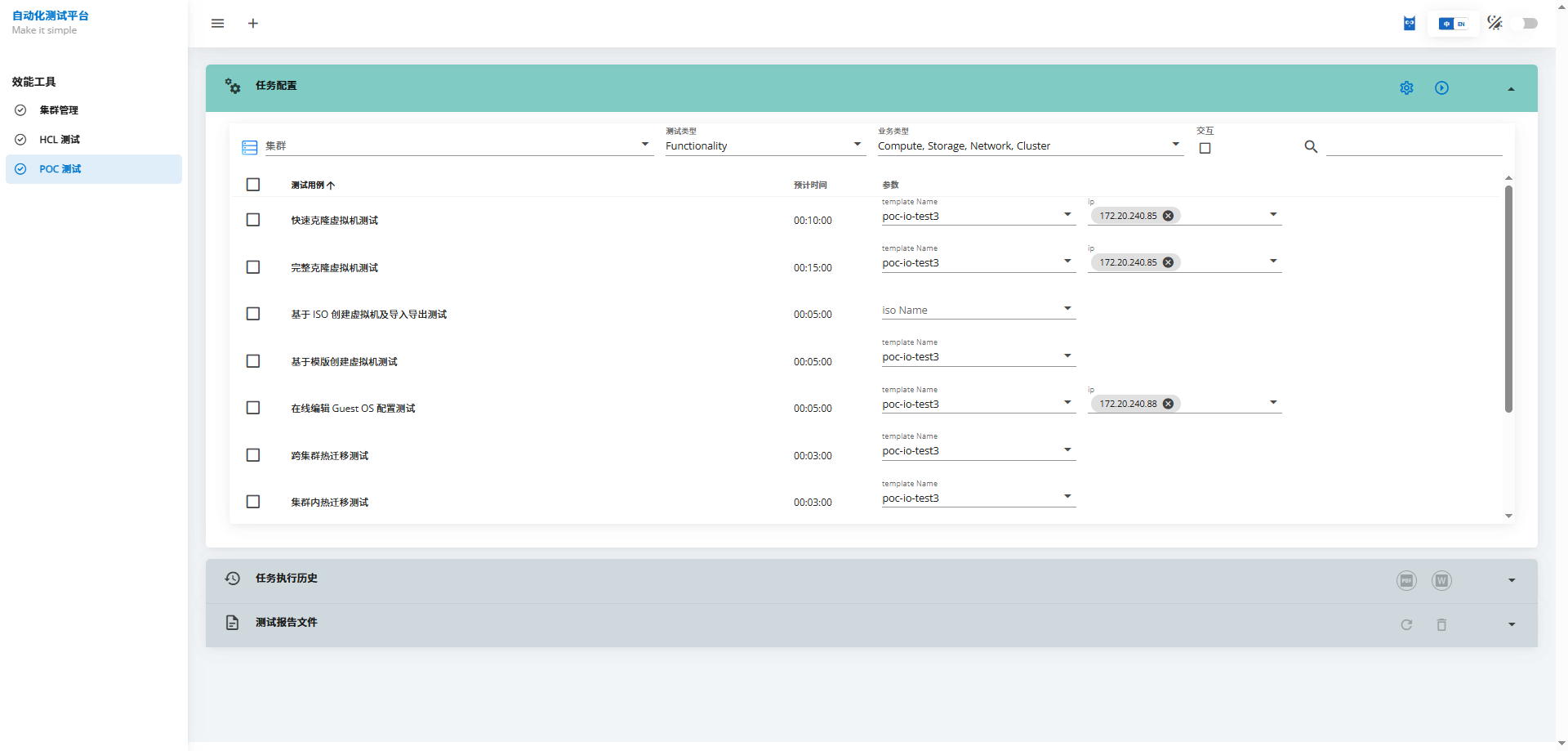 SmartX 硬件兼容性测试工具发布：从测试到报告的一站式方案_smartx宿主机是esxi吗-CSDN博客