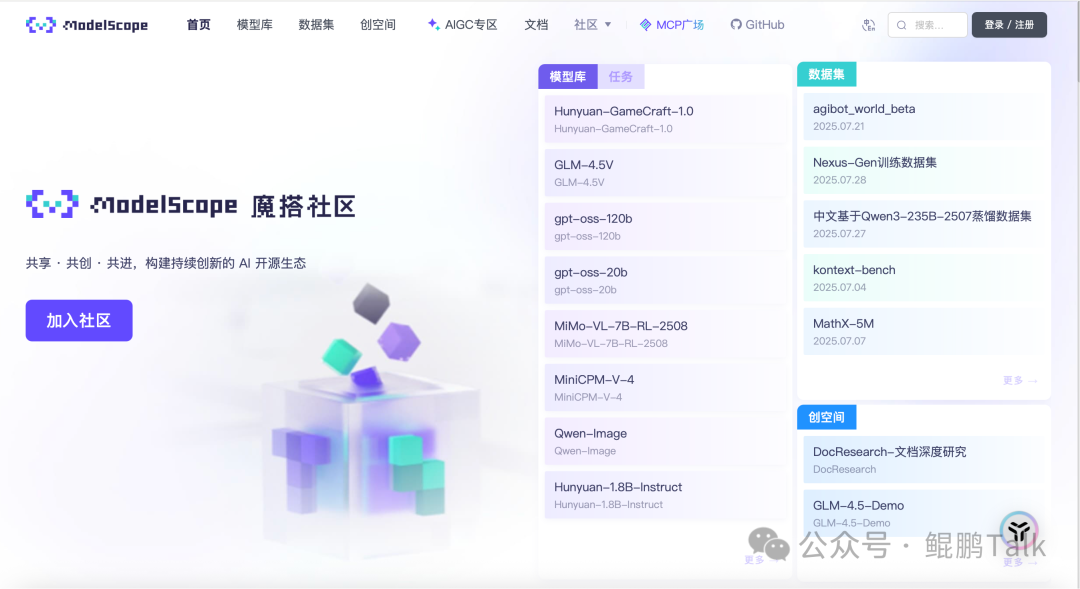 AI开发者福音！魔搭社区每天免费提供2000次Claude Code调用，限时机会不容错过！_语言模型_进击的码农！-ModelScope魔搭社区