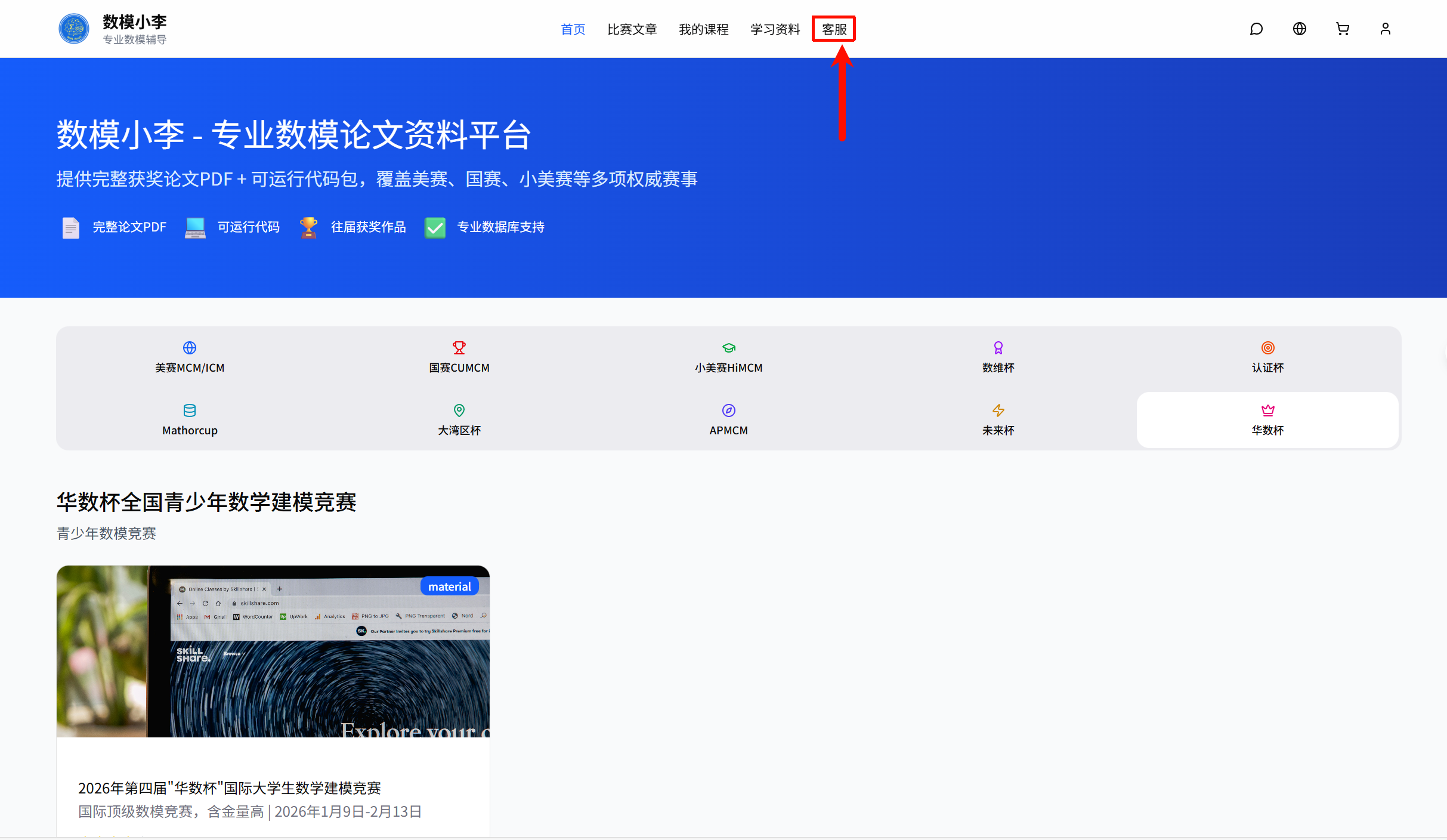 【2026 IMMC备赛全面启动】数模小李助你冲击国际大奖！-CSDN博客