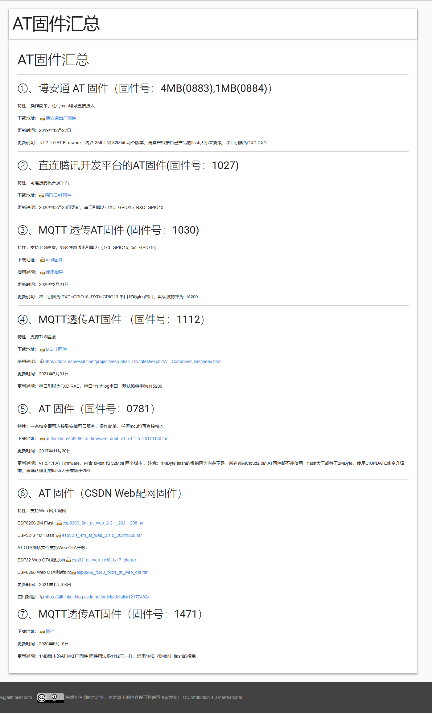 ESP AT指令使用记录、配合STM32进行巴法云的MQTT通讯_stm32 巴法云-CSDN博客
