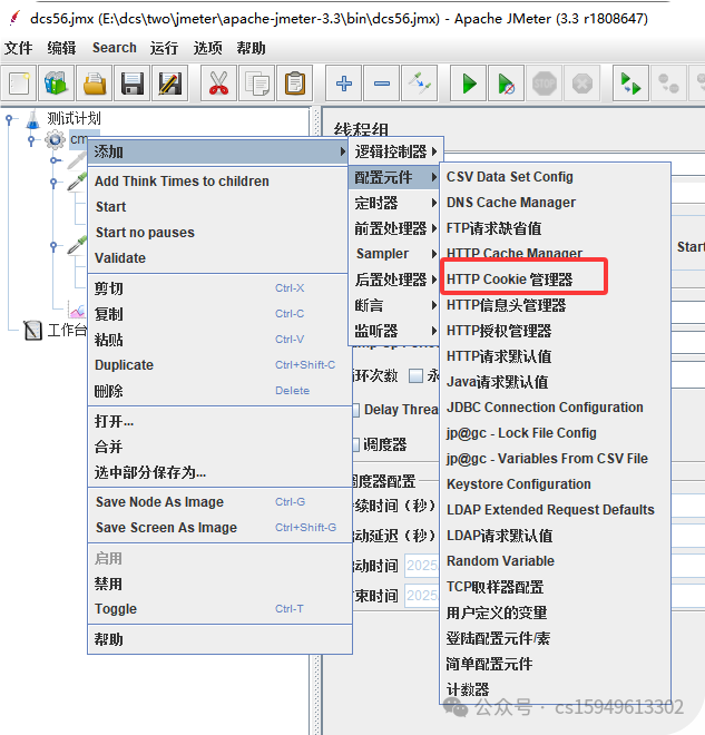 Jmeter（安装）_安装jmeter-CSDN博客