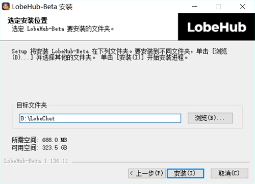 LobeChat下载和安装图文教程（附安装包，适合新手）-CSDN博客