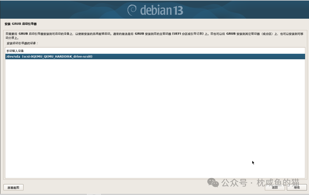 Proxmox Virtual Environment安装Debian13图文教程_pve 安装debian-CSDN博客