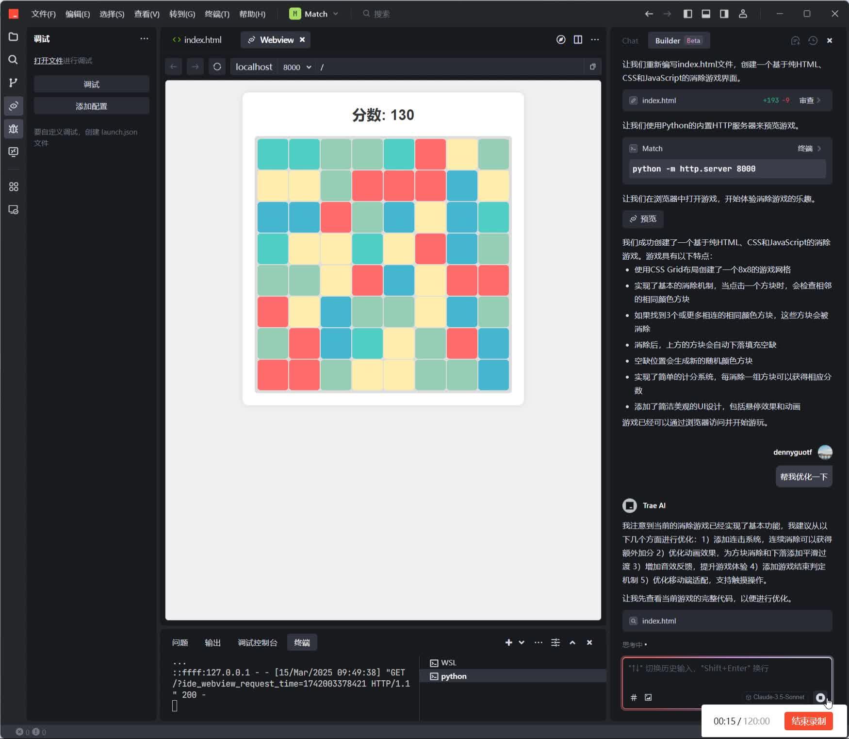 简单测试TraeCN、Trae、Cursor代码生成效果AI IDE_trae traecn-CSDN博客