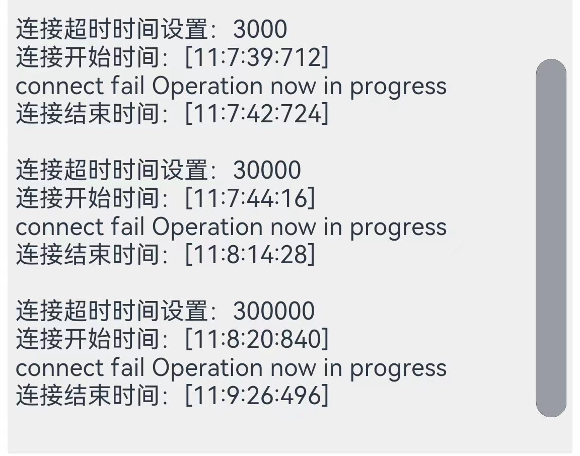 鸿蒙开发系列（HarmonyOS）TCP协议连接超时示例_ohos tcp-CSDN博客