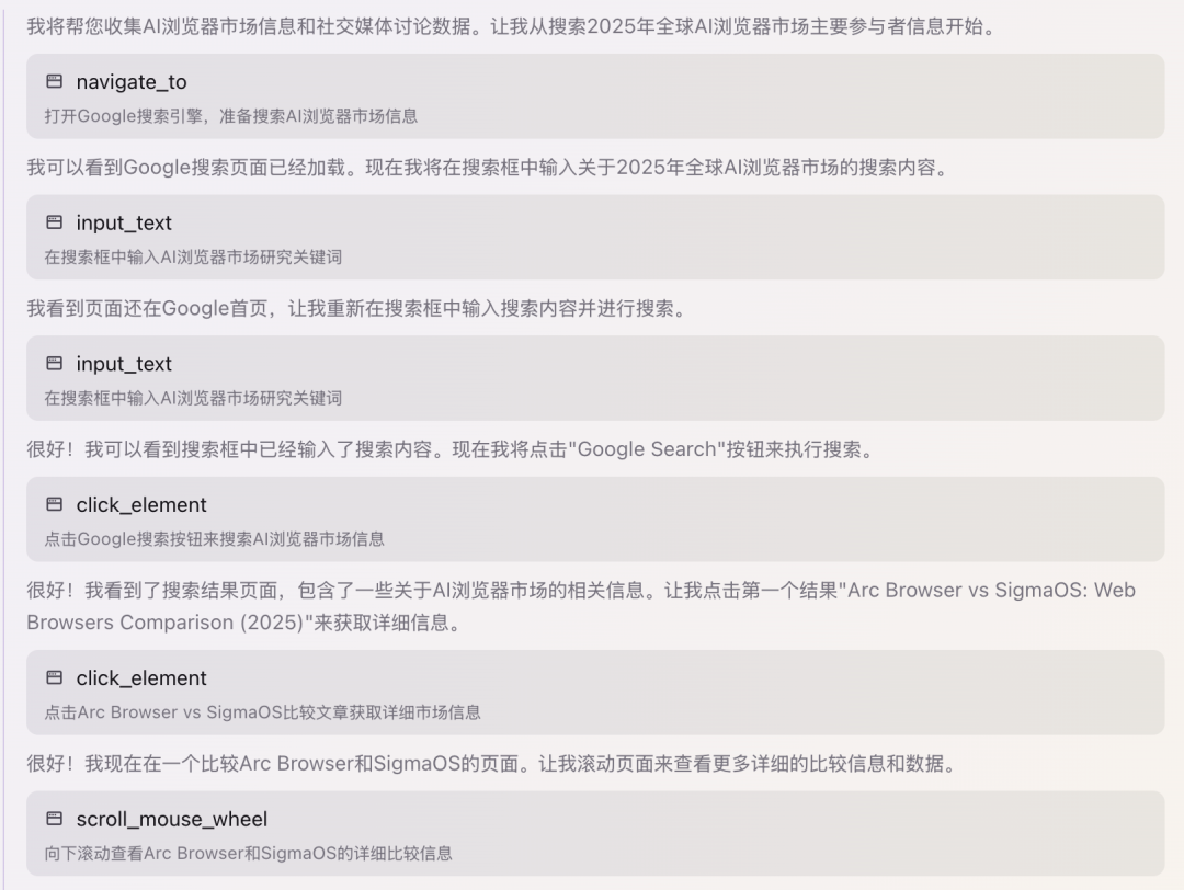 Fellow Browser-use进步or退化: 记录Agent取代我输出的96小时_fellow 浏览器-CSDN博客