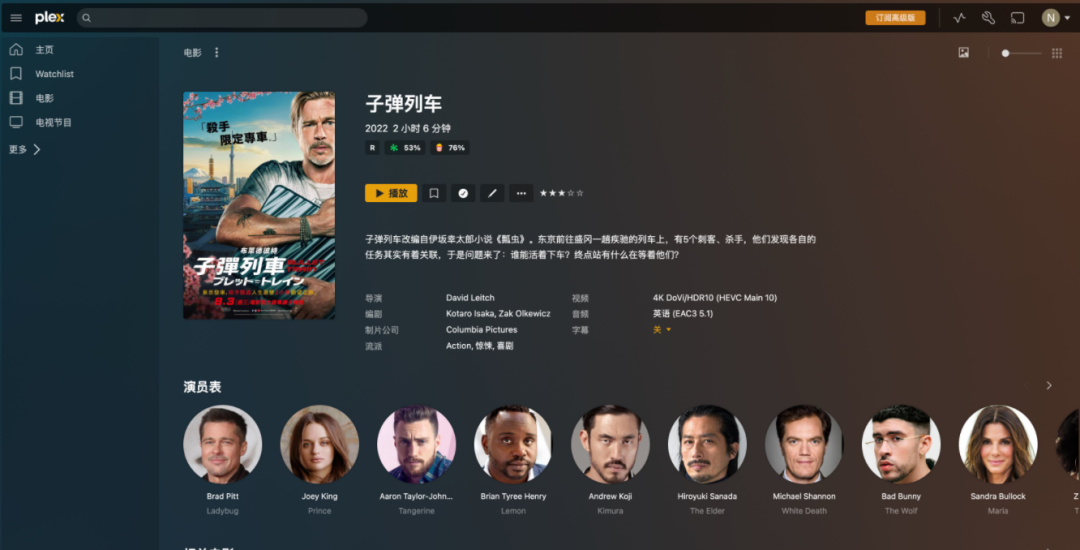 Plex视频播放器：打造极致家庭娱乐体验-CSDN博客