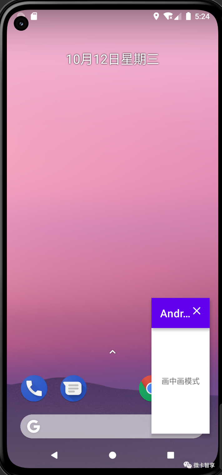 画中画（PIP）模式使用_android pip-CSDN博客