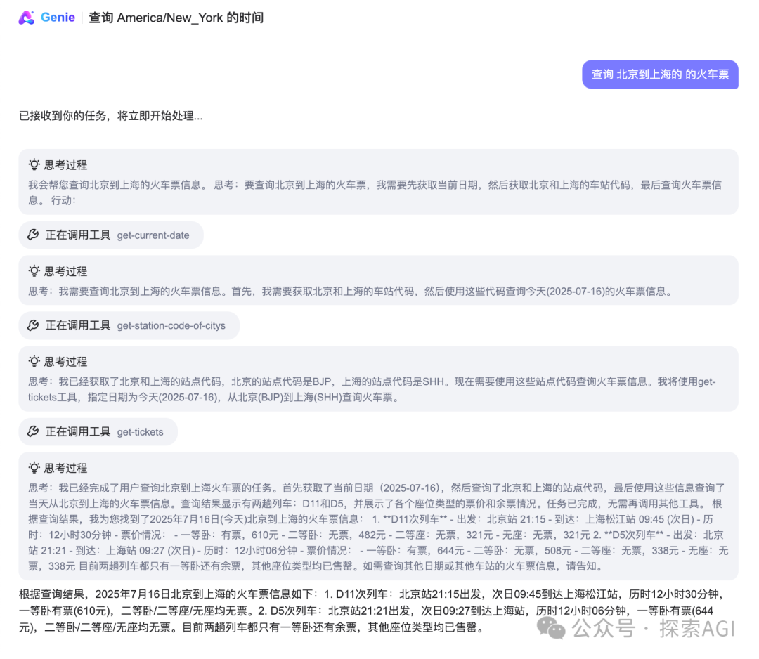 京东深夜开源，首个完整通用Agent产品，直指行业SOTA！_京东开源agent-CSDN博客