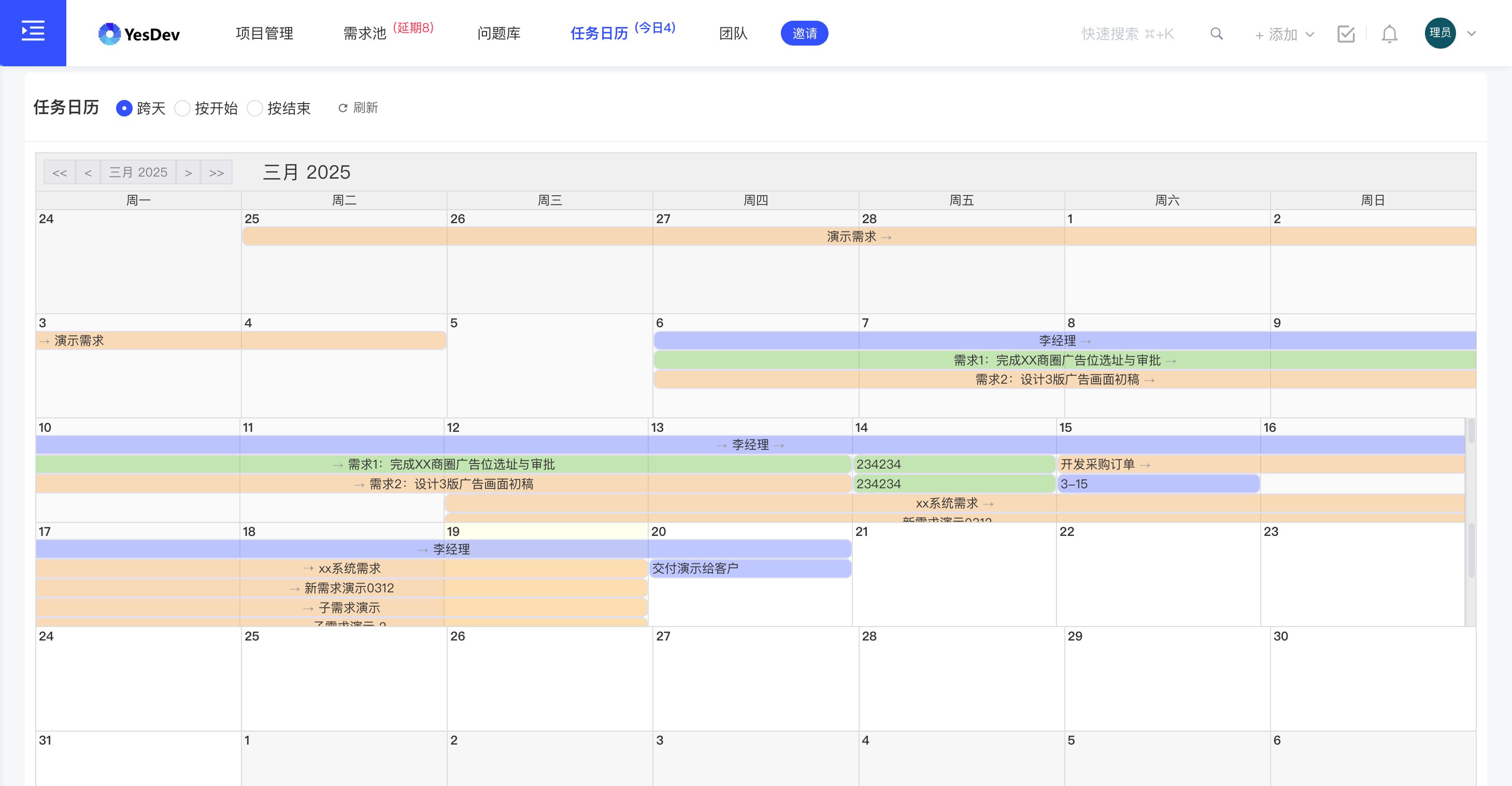 比Trello更适合中国团队的任务协作工具：YesDev的工时管理优势解析_yesdev 工时 累计-CSDN博客