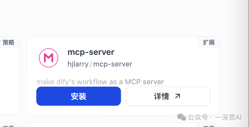【Dify+DeepSeek+MCP】手把手教你将Dify工作流秒变MCP工具_description": "get website link and content from t-CSDN博客