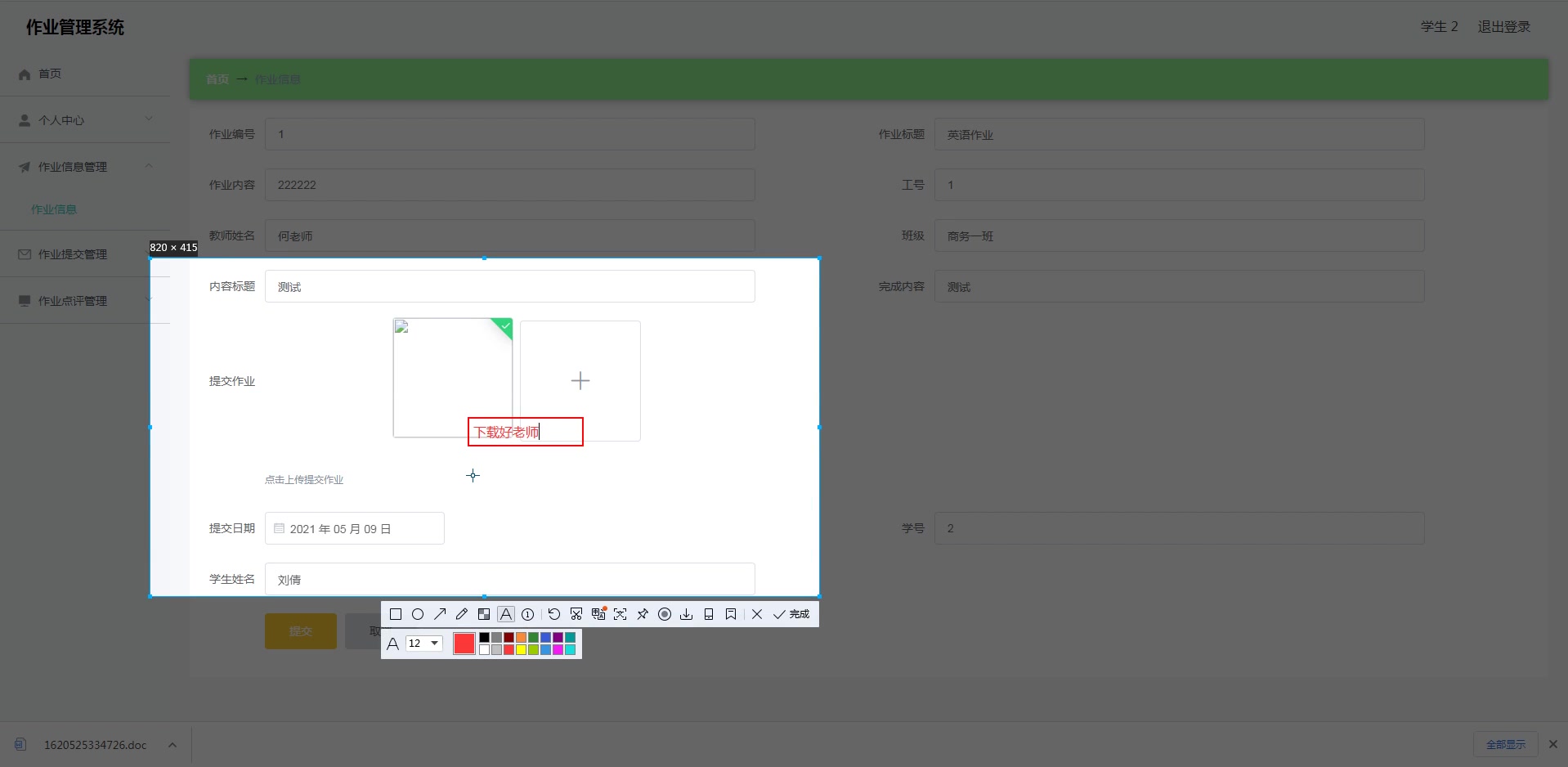 基于javaspringbootvuehtml5作业管理系统源码lw调试文档讲解等作业管理平台作业管理软件作业管理工具作业管理系统使用教程作业管理系统功能介绍 Csdn博客