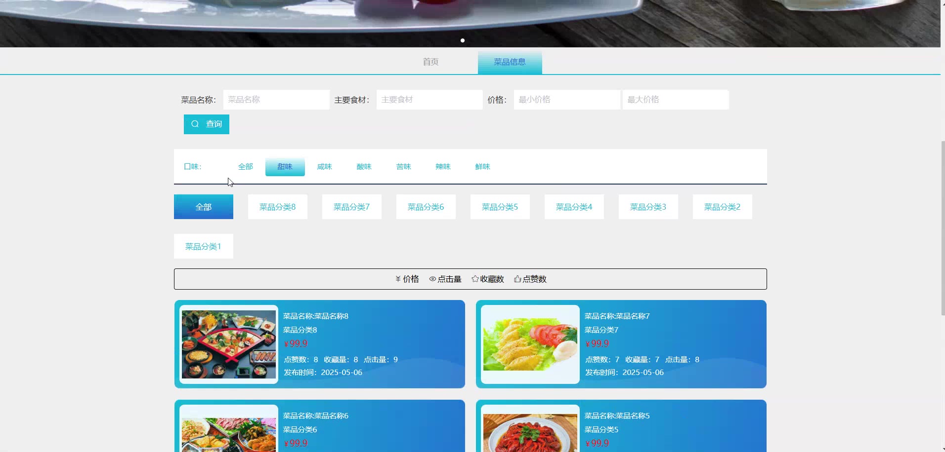 基于Python+Django+SSM智能点餐系统(源码+LW+调试文档+讲解等)/智能订餐系统/智能餐饮系统/自动化点餐系统/点餐智能化方案/智能点单系统-CSDN博客