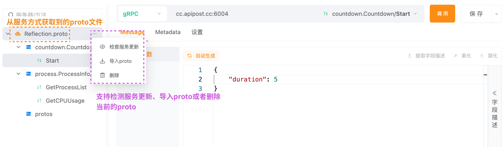开发者必备的这些API协议，Apipost都支持！_apipost sse-CSDN博客