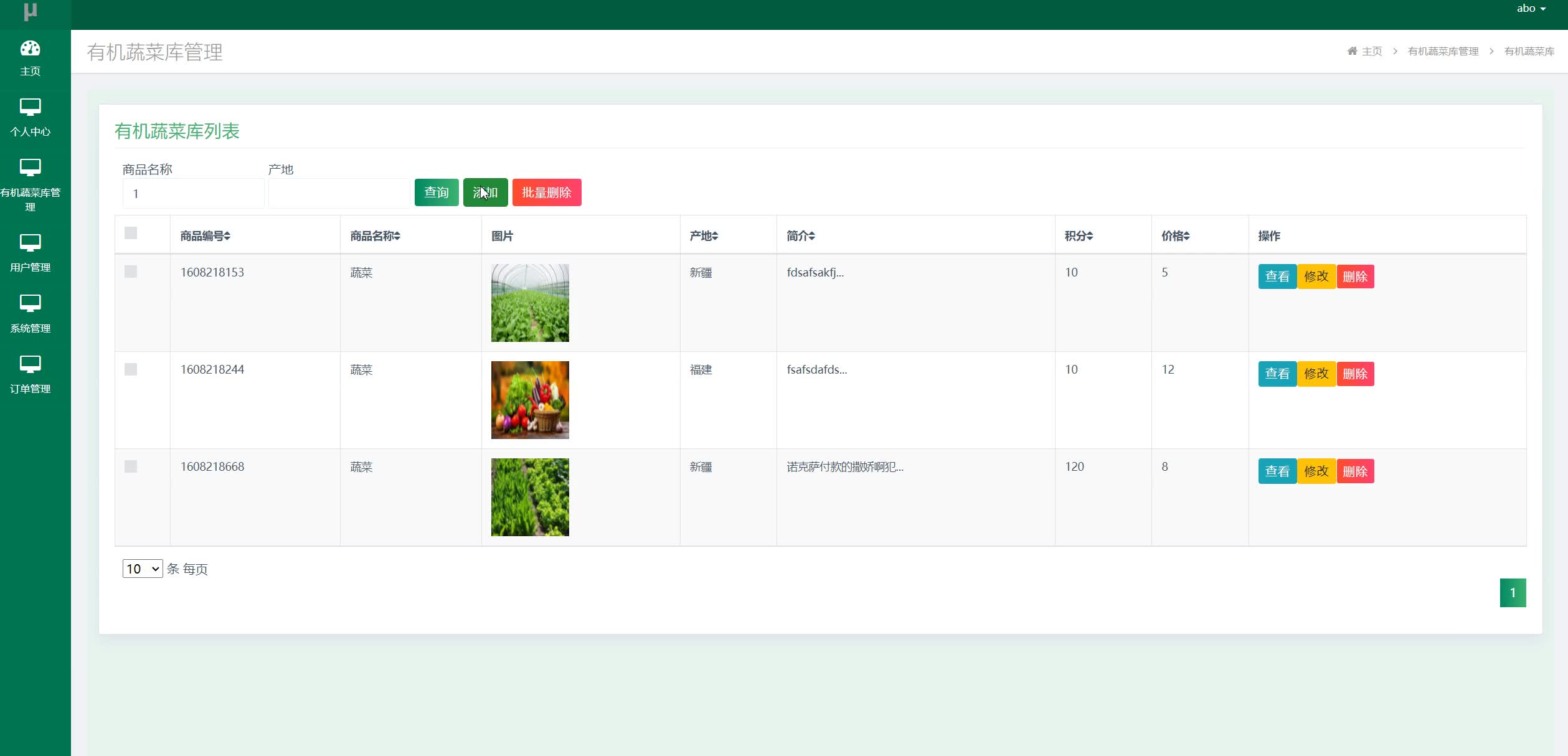 基于Java+SSM+Vue有机蔬菜商城(源码+LW+调试文档+讲解等)/有机蔬菜购买/有机蔬菜网店/有机蔬菜在线购买/有机蔬果商城/绿色有机蔬菜/生态有机蔬菜/有机农产品商城/有机食品购物 ...