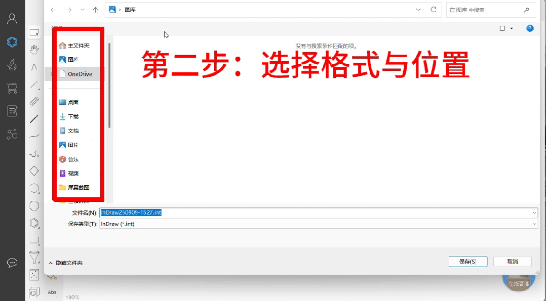 InDraw教程：9种保存格式全攻略（附使用场景对比表）-CSDN博客