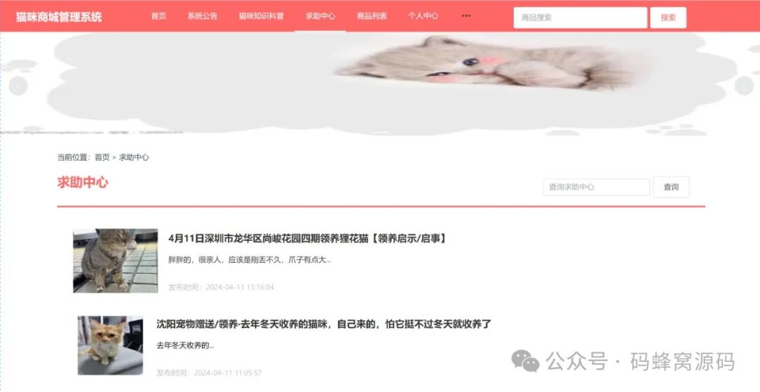 【开题报告论文源码】基于springbootvue的猫咪商城管理系统基于spring Boot的猫咔管理系统论文 Csdn博客