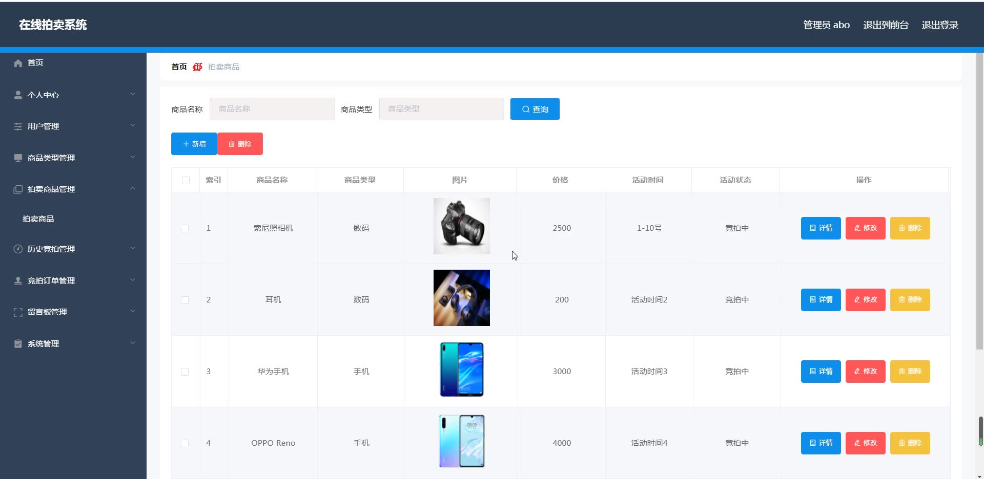 基于javaspringbootvuehtml5在线拍卖系统源码lw调试文档讲解等在线拍卖服务电子拍卖平台网络拍卖系统实时拍卖软件在线竞价工具网上拍卖应用拍卖系统