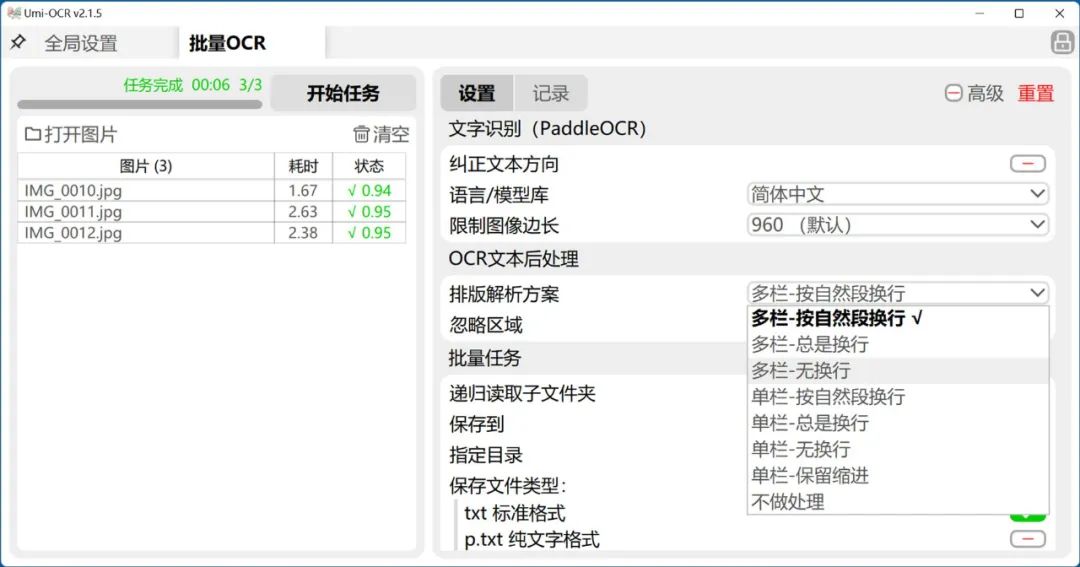 免费离线OCR神器：Umi-OCR本地高效识别_umiocr能力不联网运行吗-CSDN博客