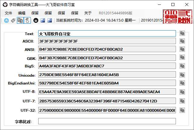 Characters Code Converter （字符编码转换工具）实时字符编码转换工具_characterscodeconverter ...