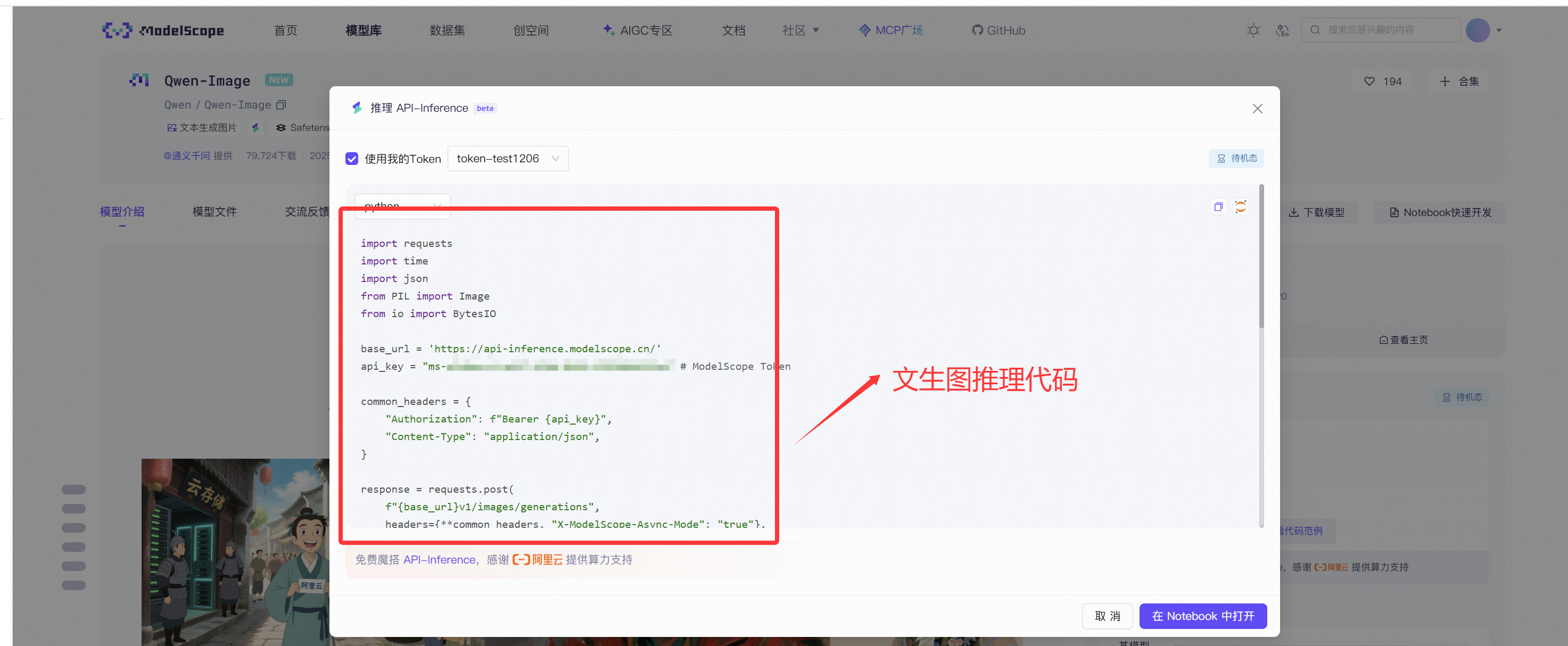 77-dify案例分享-零代码搞定 DIFY 插件开发：小白也能上手的文生图插件实战_零代码搞定dify插件开发-CSDN博客