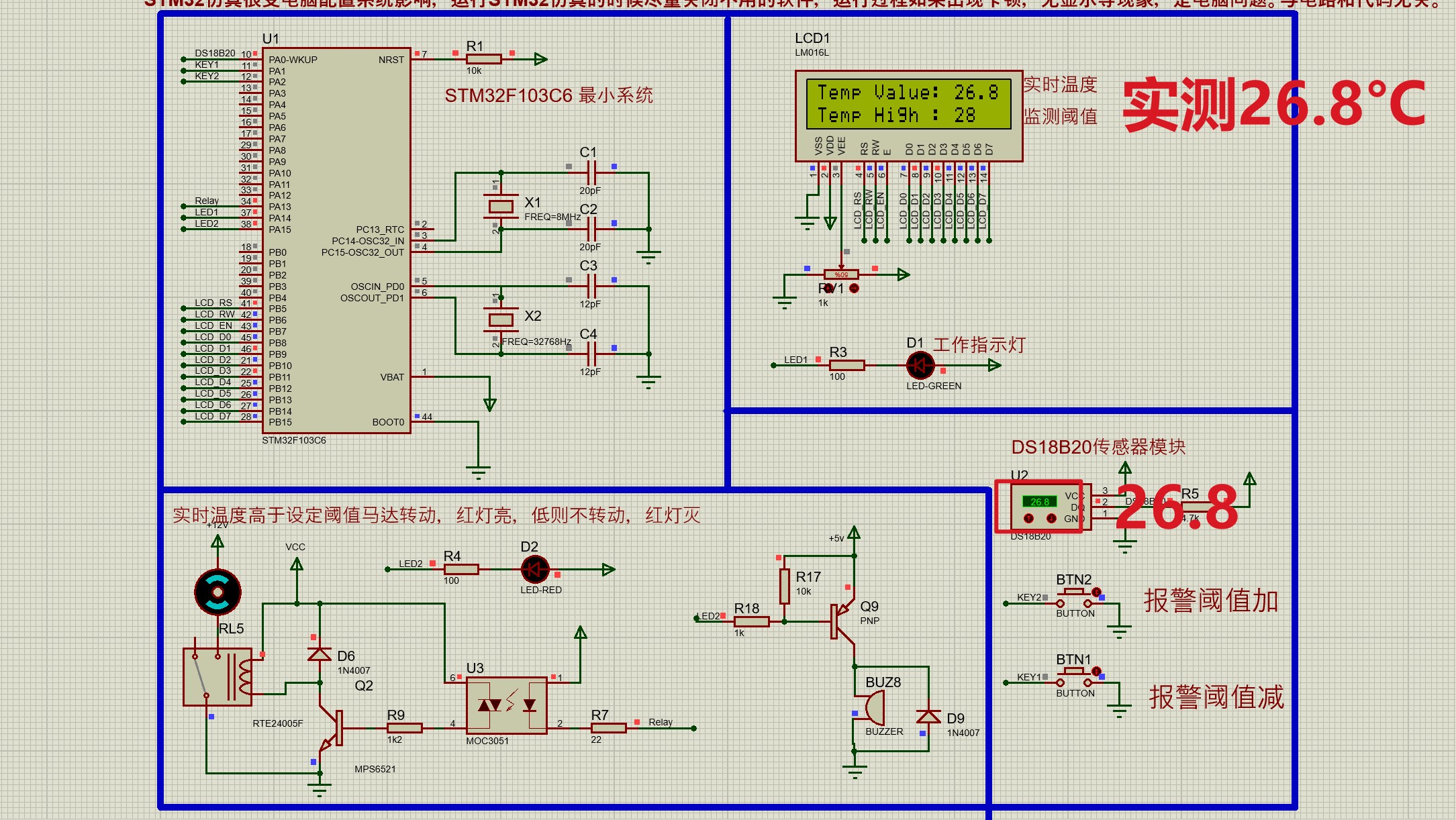 基于stm32的ds18b20温度监控proteus仿真程序原理图pcb讲解基于stm32和ds18b20的温度检测proteus仿真 