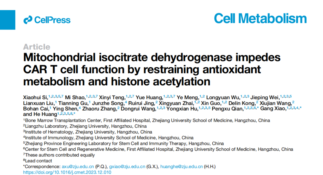 Cell子刊 | 浙大一院黄河团队重大发现：抑制IDH2解锁CAR-T细胞代谢密码，开启抗癌新征程_ros car-t-CSDN博客