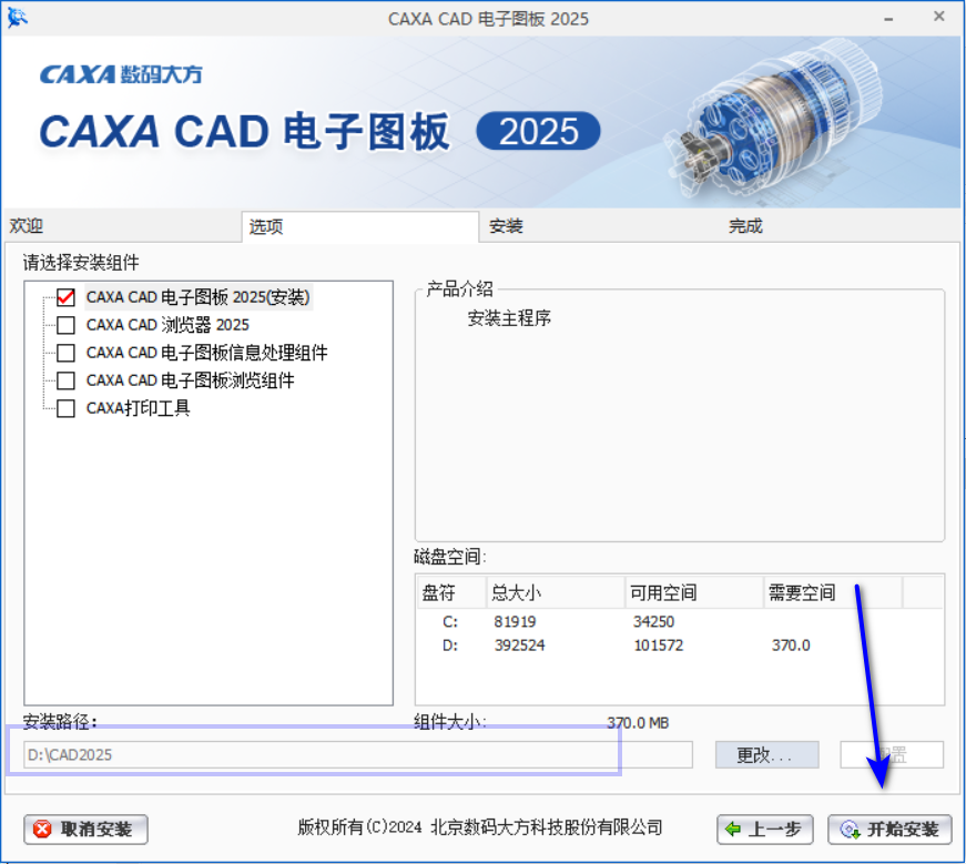 亲测 CAXA 电子图板 2025：协作再也不用愁格式兼容 最新版本下载安装步骤-CSDN博客