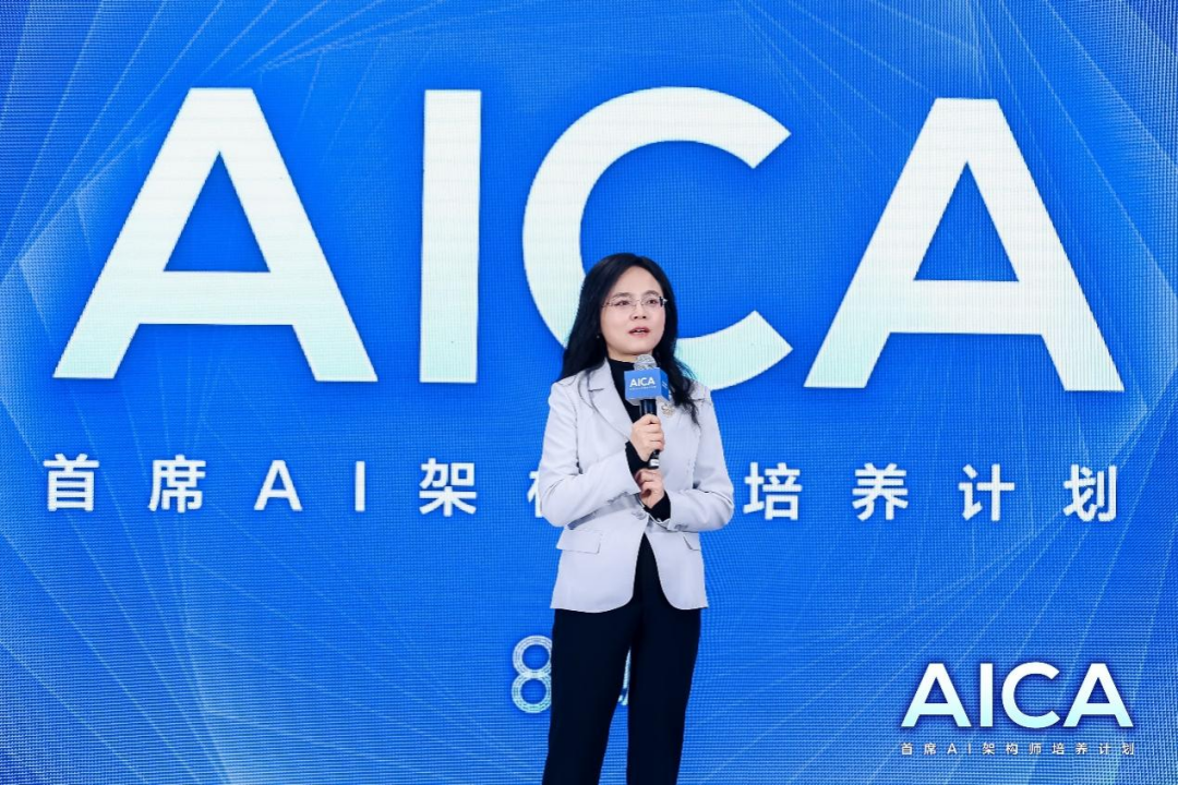 百度AICA第八期正式收官 79名首席“AI架构师”毕业执桨起航-CSDN博客