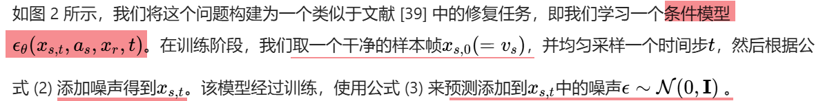 Diff2Lip: Audio Conditioned Diffusion Models for Lip-Synchronization-CSDN博客