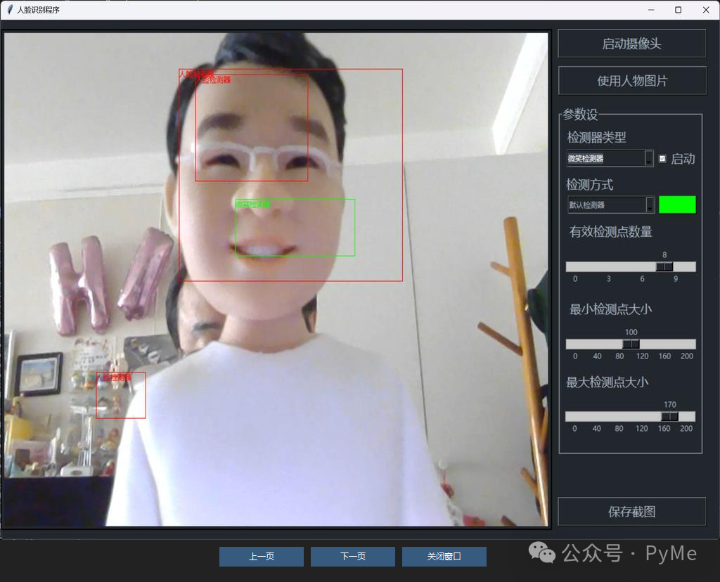 为什么说PyMe是外包接单神器！_pyme优缺点-CSDN博客