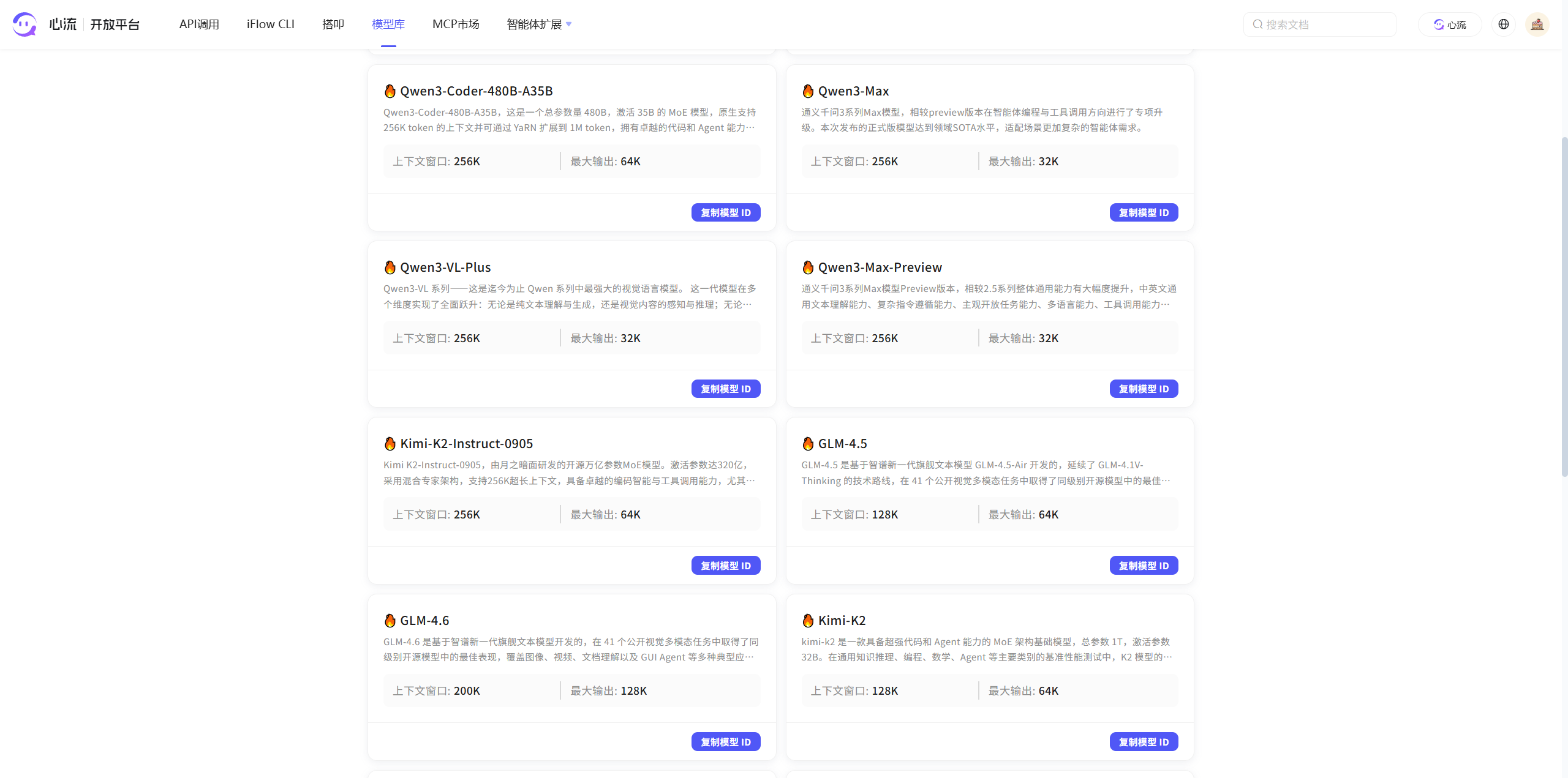 Claude code用不了？30分钟让iFlow CLI成为你的效率倍增器_iflowcode 4种模式的功能是什么-CSDN博客