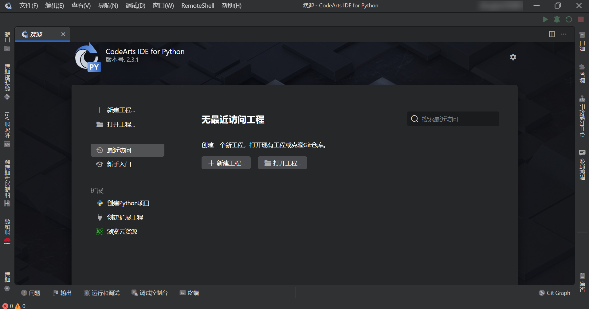 本地CodeArts IDE连接开发者空间 - 云开发环境，完成小游戏开发-CSDN博客